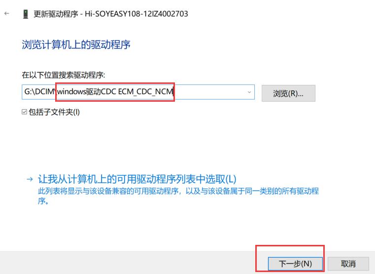 windows驱动CDC ECM和CDC_NCM-（5G通信壳，智慧壳？）_cdcecm驱动-CSDN博客