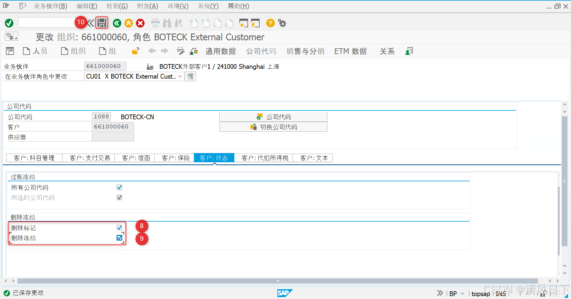 SAP前台操作手册-SD模块-客户主数据创建、修改、显示-BP(后台表BUT000 & KNA1 & KNB1 & KNVV）批量修改事务码 ...