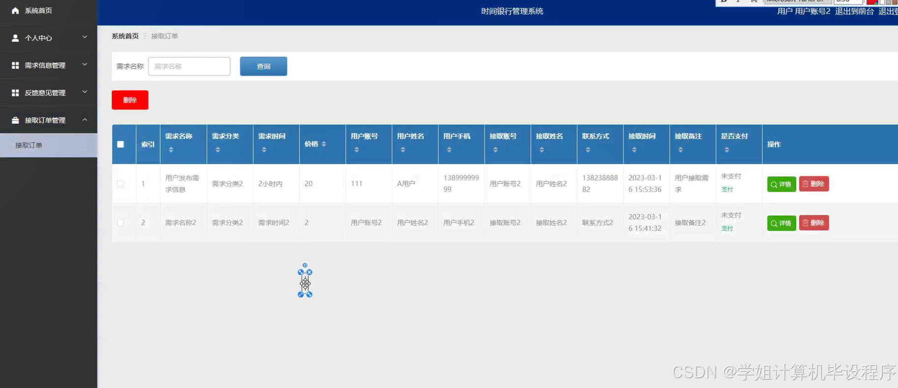 【开题报告】基于springbootvue时间银行管理系统(程序源码论文 计算机毕业设计基于ssm的时间银行管理系统的开题报告 Csdn博客
