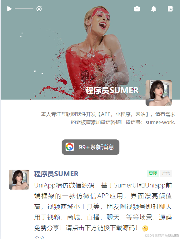 基于PHP开发的Miaoo仿微信朋友圈，PHP+MySQL带后台发布程序全开源版源码（修复版）1:1精仿全网仿得最像_仿微信朋友圈php程序主题-CSDN博客