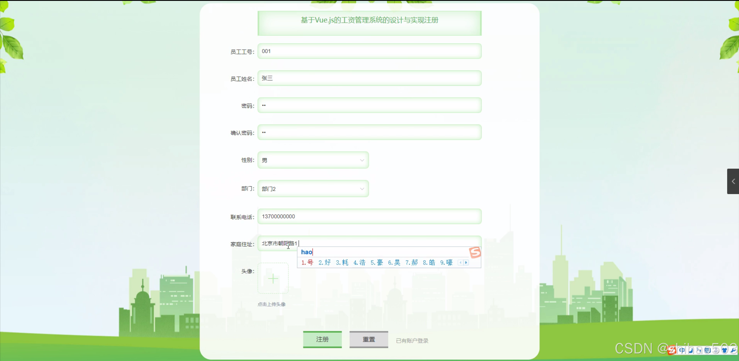 2025毕设springboot 基于vuejs的工资管理系统的设计与实现论文源码基于spring Boot工资管理系统分析设计与实现的