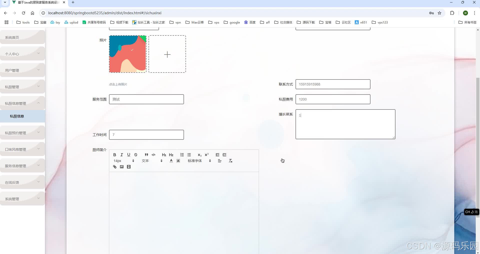 基于SpringBoot+MySQL+SSM+Vue.js的厨到家服务系统-CSDN博客