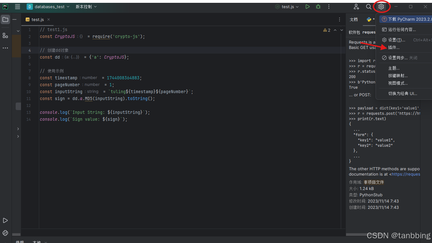 在pycharm2023.2.5 (Professional Edition) python项目中 添加JavaScript库并创建js文件进行运行_pycharm安装nodejs-CSDN博客