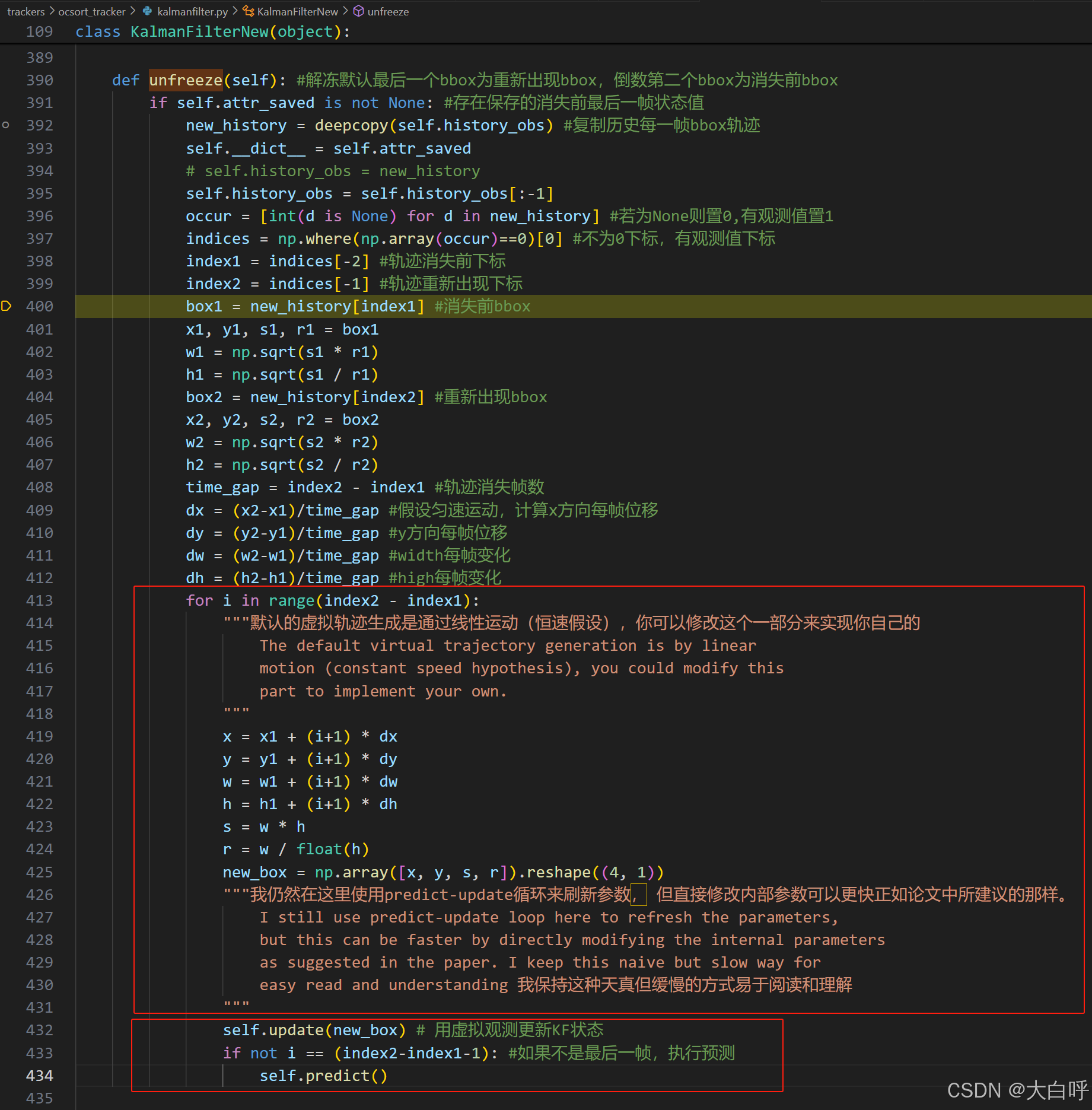 ocsort代码阅读_ocsort代码解析-CSDN博客