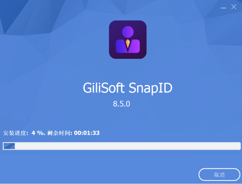 Gilisoft SnapID (全能证件照大师)免费版安装教程-CSDN博客
