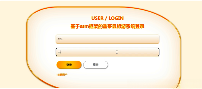 ssm/java/node/python/php基于ssm框架的盐亭县旅游系统【2024年毕设】-CSDN博客