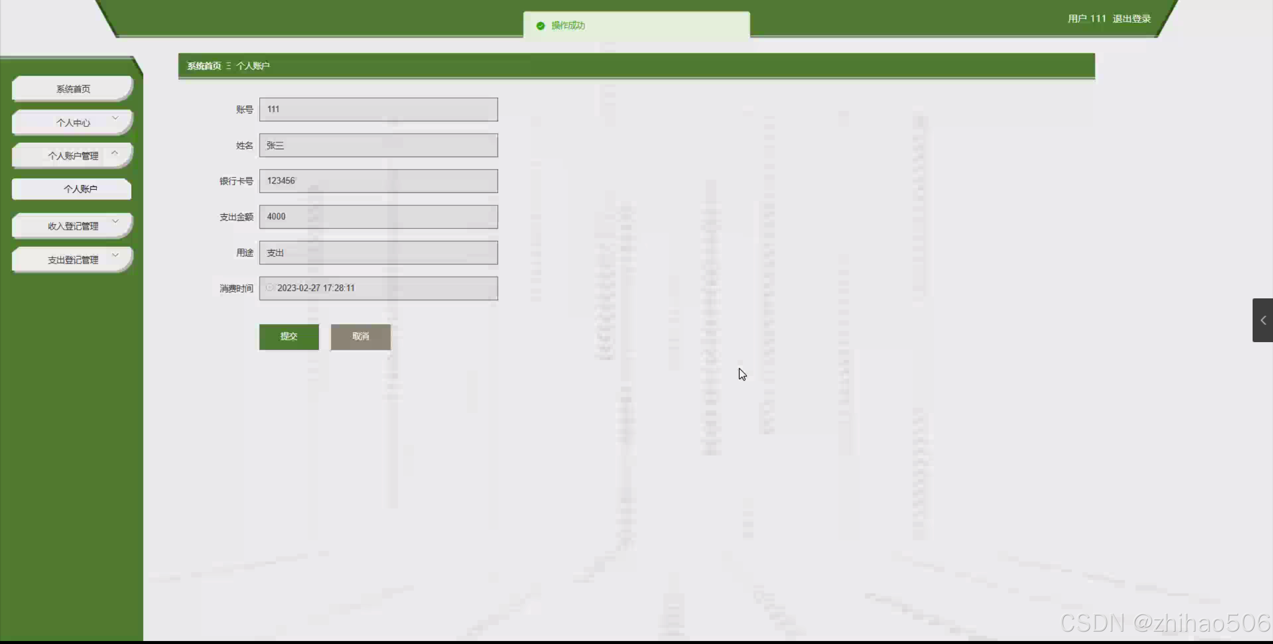 基于pythonflask框架的记账管理系统（开题程序论文） 计算机毕设用python Flask 编写一个记账本 Csdn博客