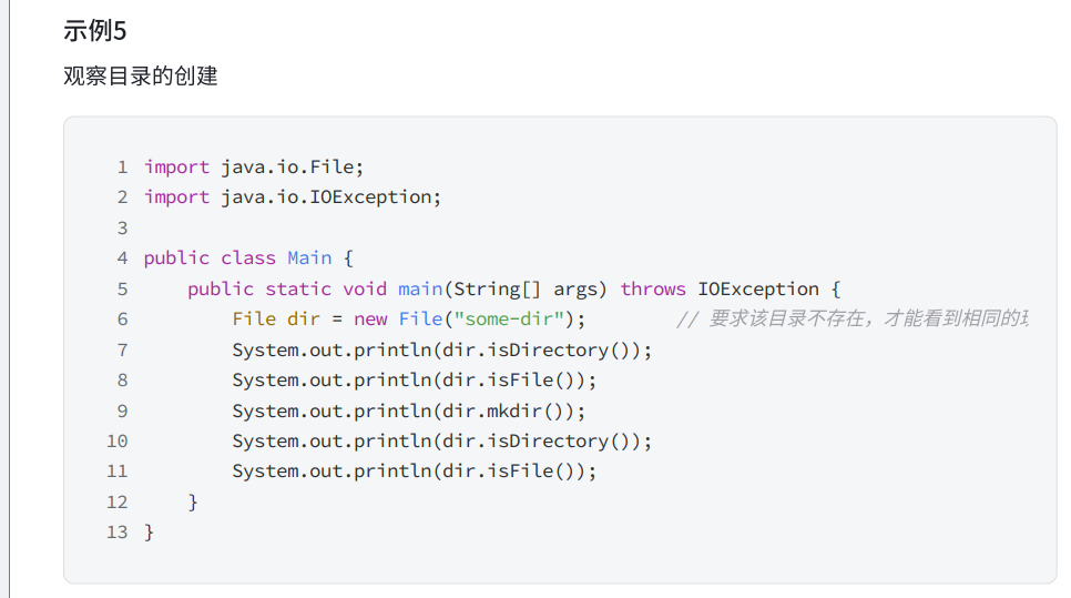 JavaEE初阶-Java目录操作：从mkdir到递归删除_mkdir递归-CSDN博客