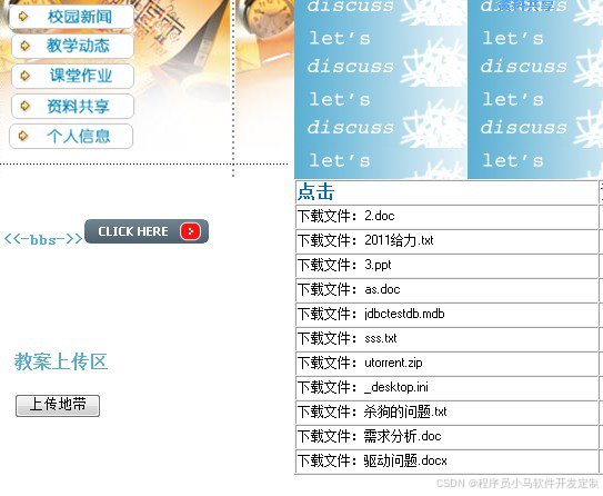 基于oracle数据库的网络教学系统的开发和应用论文任务书翻译代码oracle 论文代码 Csdn博客
