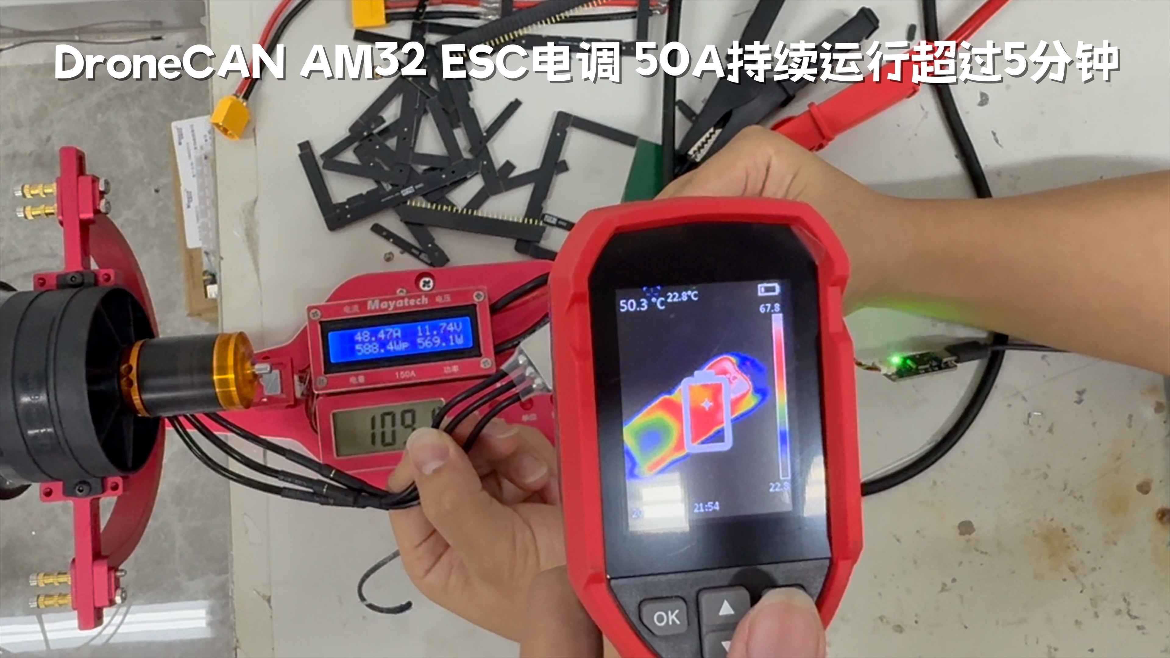 6S 40A DroneCAN AM32 ESC电调在40-50A工作电流下持续运转的实测情况_dronecan电机-CSDN博客