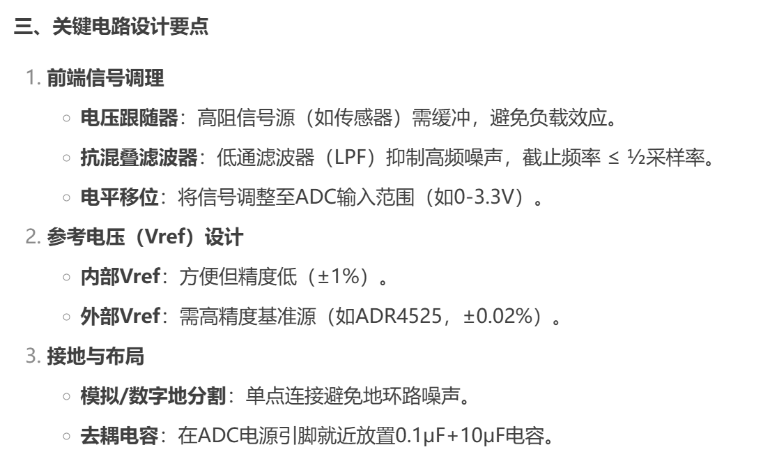 【硬件 笔试面试题】硬件电子工程师，笔试面试题 12，（知识点：adc模数转换器知识）大疆硬件工程师笔试题 Csdn博客