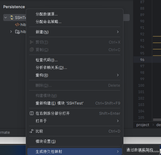 SSH之Hibernate（一）_ssh的hibernate框架用法-CSDN博客