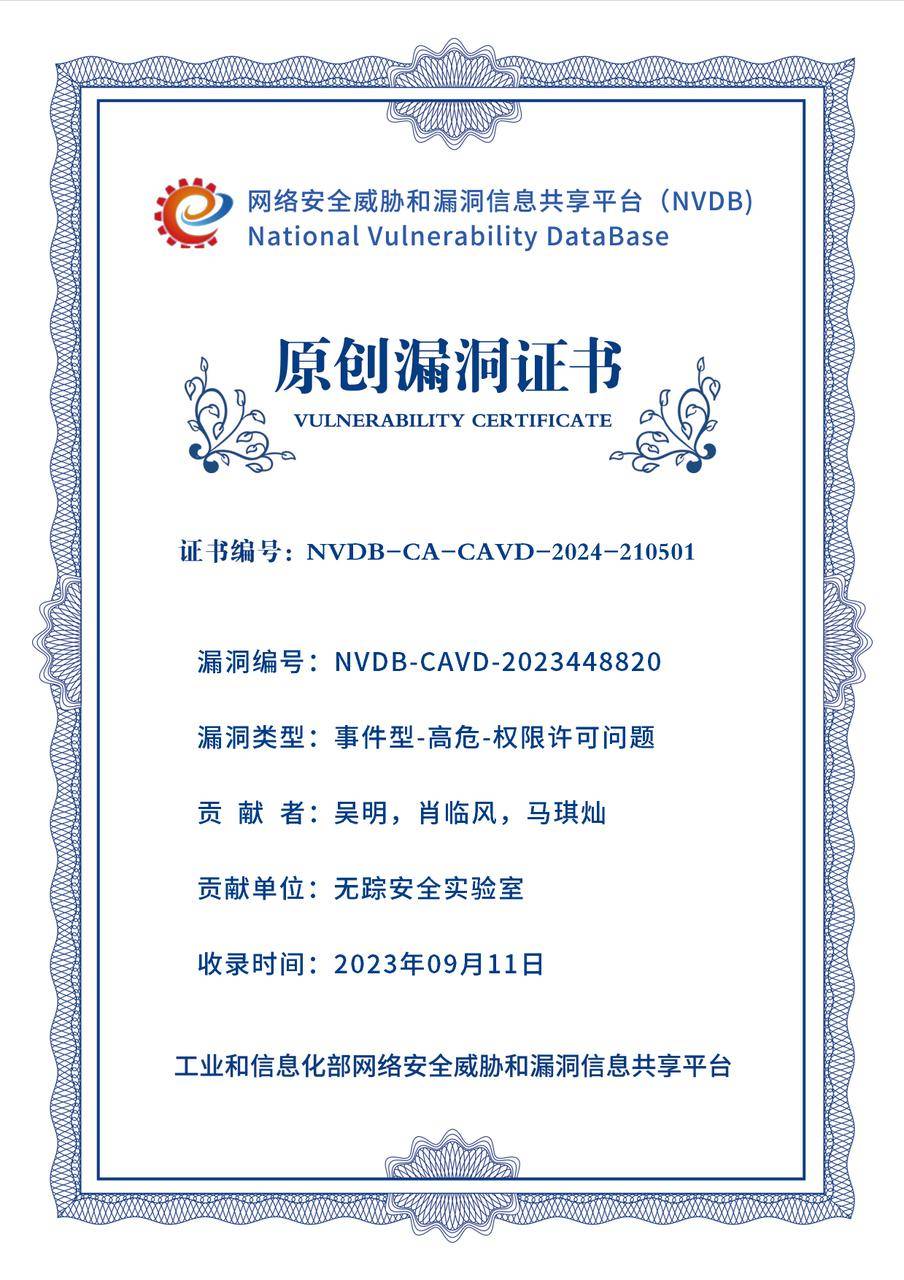 车联网产品安全漏洞专业库（NVDB-CAVD）-CSDN博客