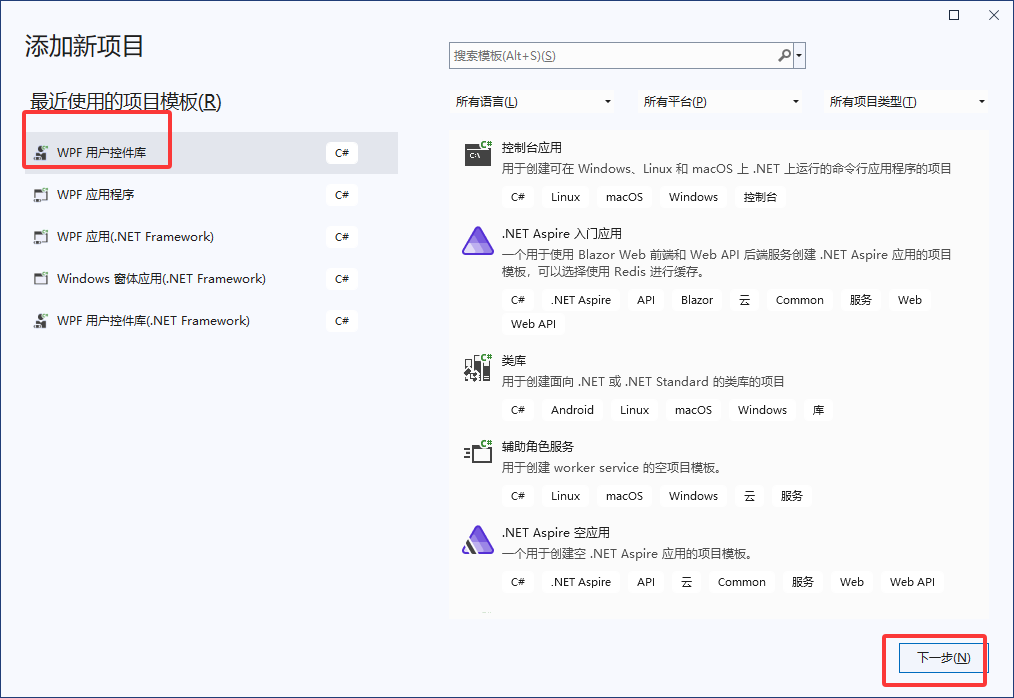 六 WPF-IOC框架第5讲(手动添加模块并注册View界面)_wpf lcore模块-CSDN博客