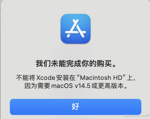 Mac 安装xcode_mac安装xcode-CSDN博客