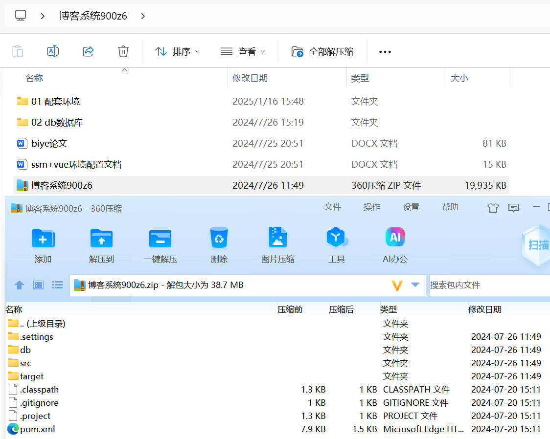 2026毕设springboot+vue博客系统论文+程序-CSDN博客