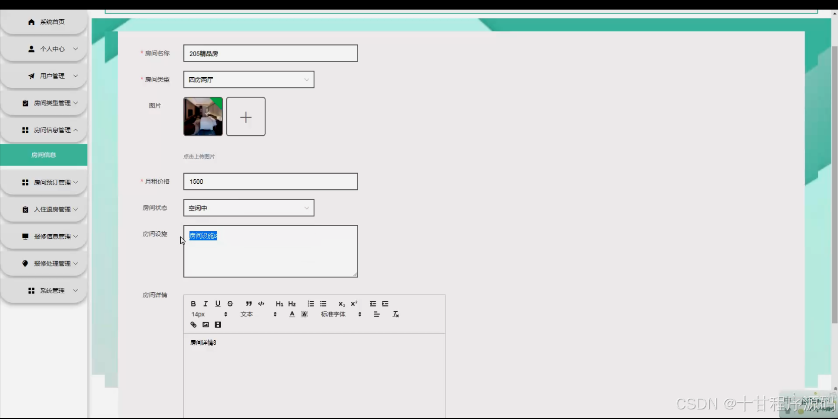 Pythonflask计算机毕业设计公寓管理系统与入住推荐服务（程序开题论文） Csdn博客