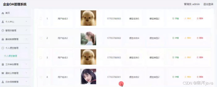 基于springbootvueuniapp的企业oa管理系统的详细设计和实现源码lw部署文档讲解等vue 手机端oa管理前端
