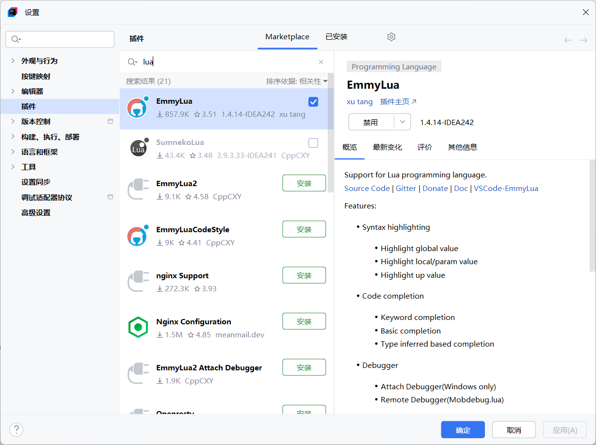 idea配置lua环境萌新教程（windows）_idea lua-CSDN博客