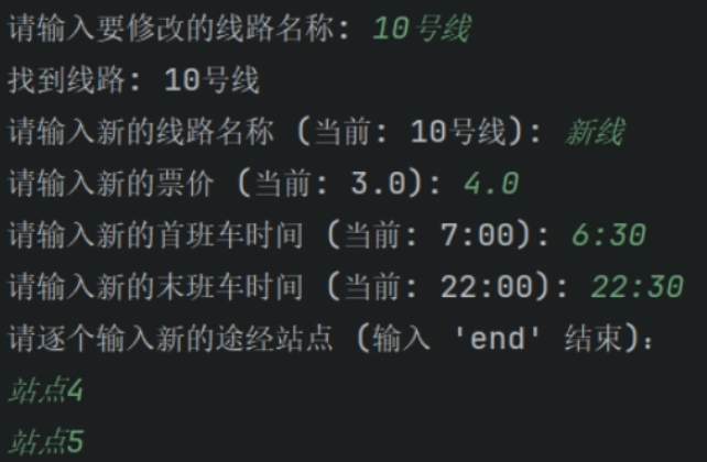 【java期末课程设计】城市地铁管理和查询系统idea项目java地铁运营管理项目 Csdn博客