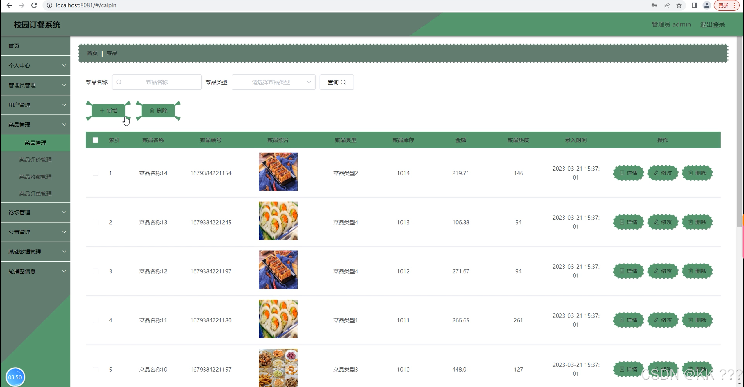 (附论文)JavaWeb基于ssm的校园订餐系统(111)-CSDN博客