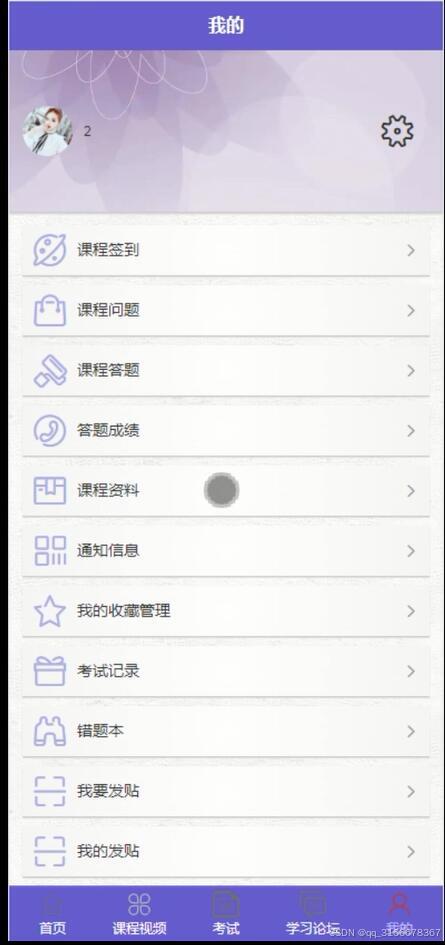 微信小程序python+django+uniapp 在线学习系统教学辅助平台_django在线学习-CSDN博客