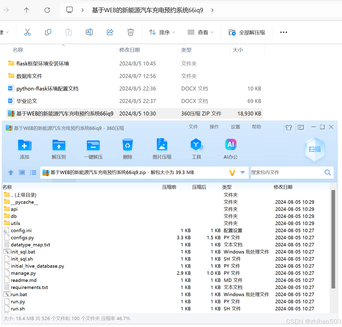 基于pythonflask框架的基于web的新能源汽车充电预约系统(开题程序论文) 计算机毕设基于python新能源汽车预售预定的系统