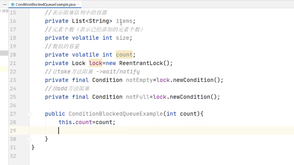 condition实现阻塞队列-CSDN博客