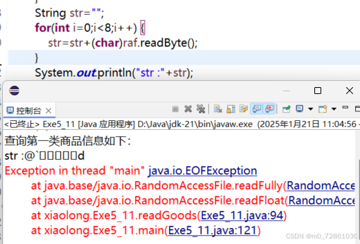 Java 之 RandomAccessFile_java randomaccessfile-CSDN博客