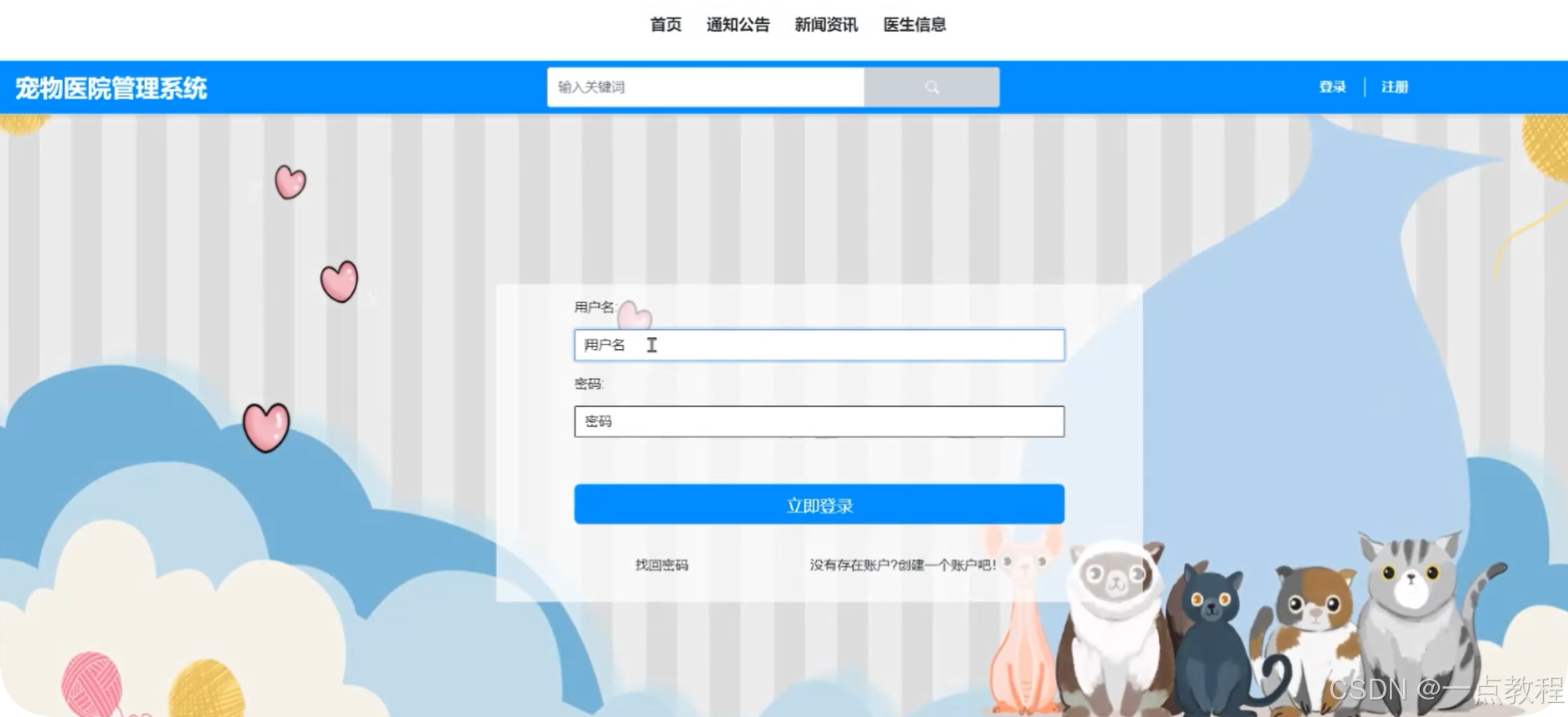 基于springbootvue宠物医院管理系统的设计与实现 Csdn博客
