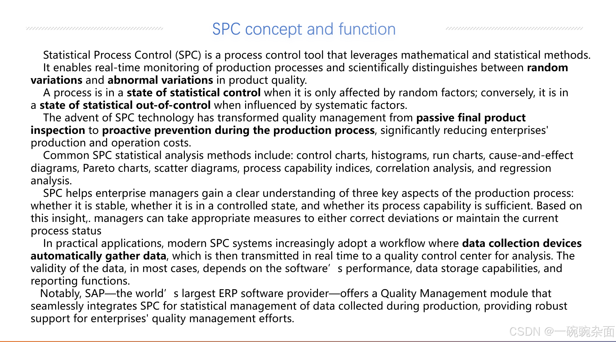 SAP-QM SPC的实现与解析-CSDN博客