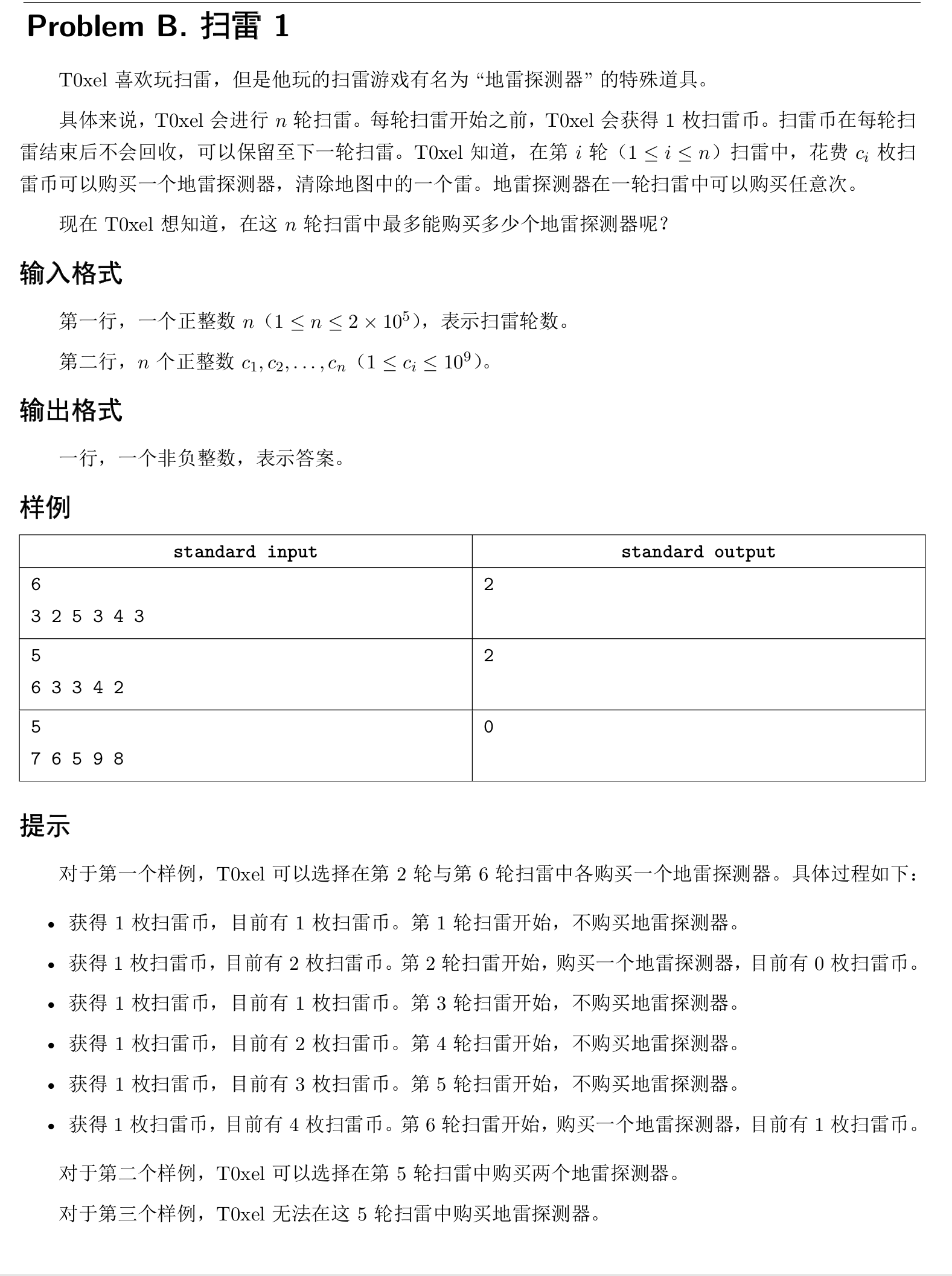 2024年CCPC真题-CSDN博客