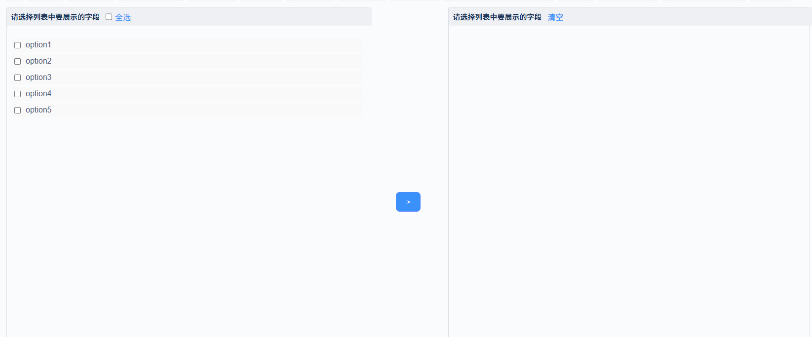 Vue3sortable 做一个可以拖拽的穿梭框vue3 Sortable Csdn博客