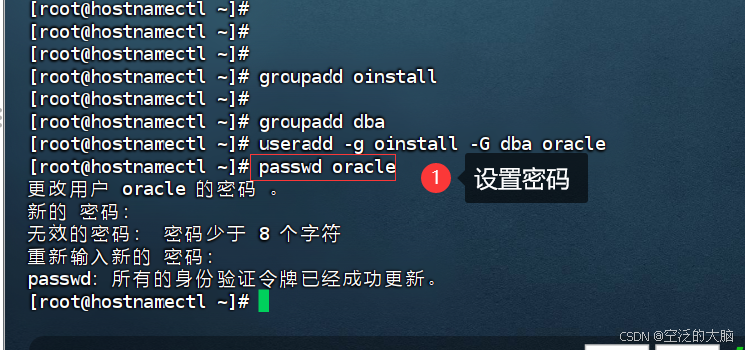 在Linux centos7 下安装Oracle_centos7安装oracle-CSDN博客
