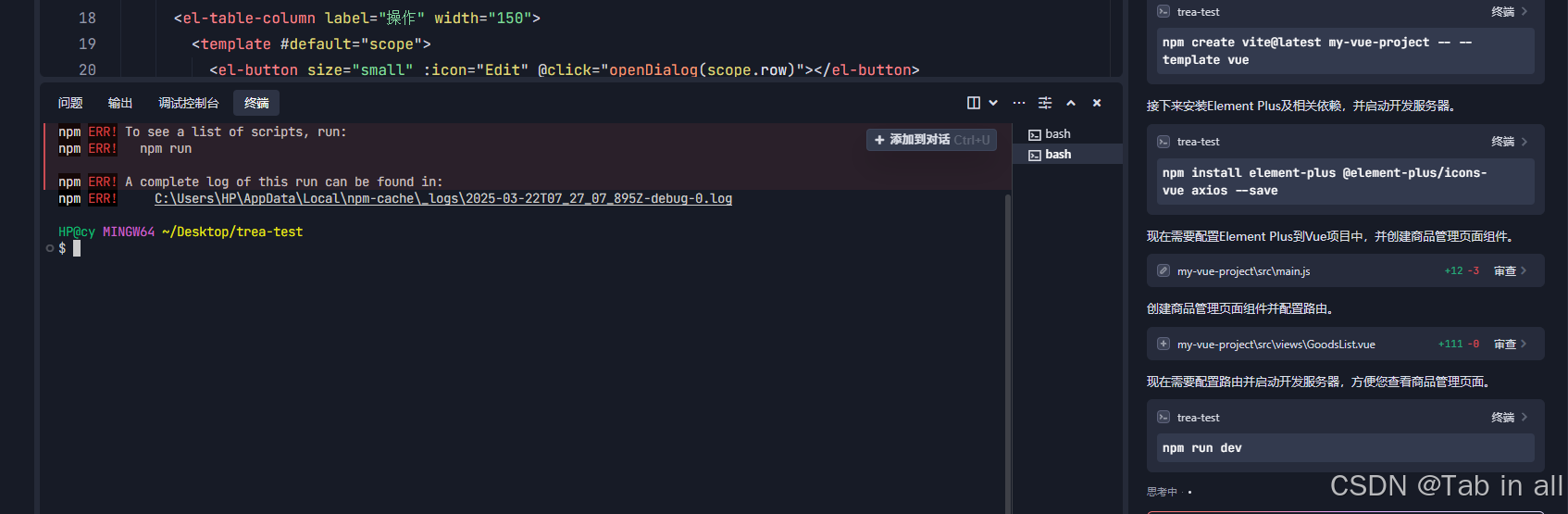 Ai生产力工具_trea国际版-CSDN博客