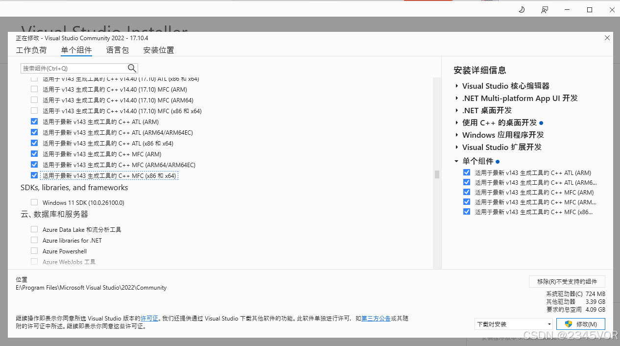 【MSB8041错误码Visual Studio需要安装MFC库解决方案】-CSDN博客