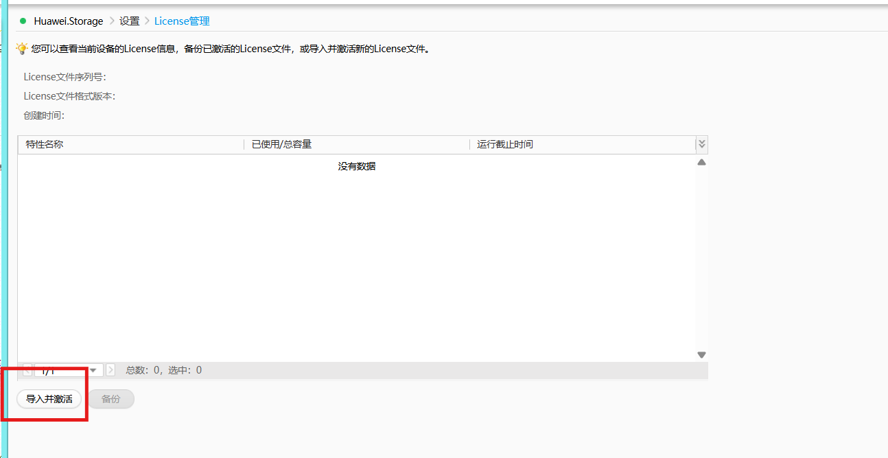 华为存储模拟器--VMware_OceanStor_eStor安装步骤-CSDN博客