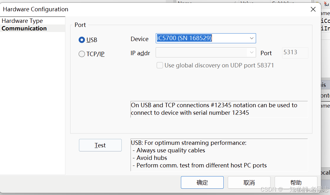 isystem-winIDEA调试工具使用-CSDN博客