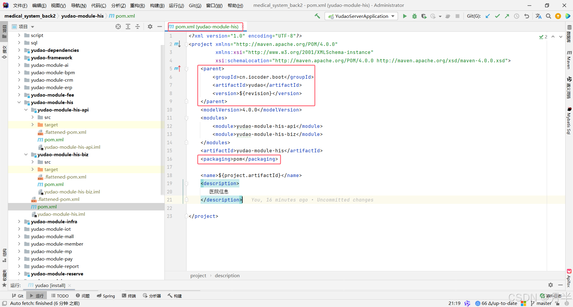 ruoyi-vue-pro——新建模块_ruoyi-vue-pro 新建模块-CSDN博客