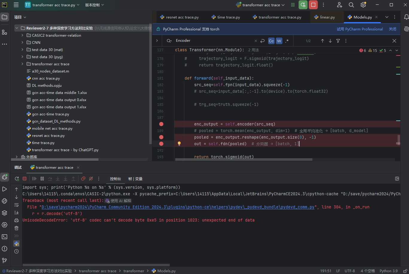 UnicodeDecodeError: ‘utf-8‘ codec can‘t decode bytes in position 1022 ...
