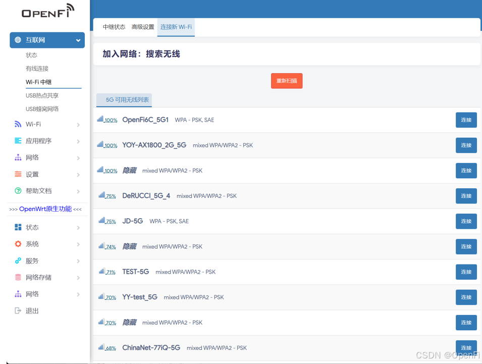 OpenFi 无线中继使用步骤说明（Wi-Fi 弹窗认证）-CSDN博客