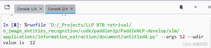 Spyder Python Console Run with Arguments_run file with default configuration-CSDN博客