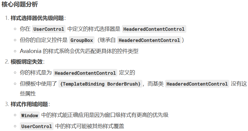 avalonia 的 GroupBox遇到的问题_unable to resolve "!avaloniaresources" type on "do-CSDN博客