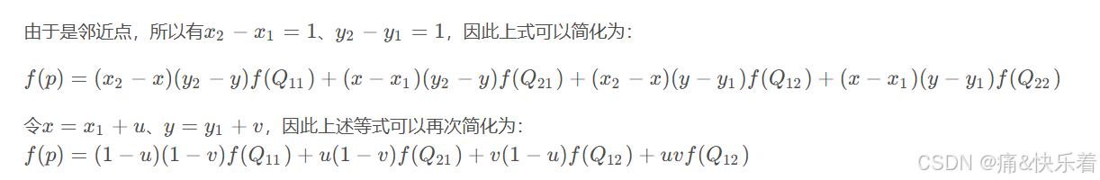【python, C++, CUDA】双线性插值(Bilinear Interpolation)实现_c++ opecv3.2的版本二维样条插值的函数名叫什么-CSDN博客