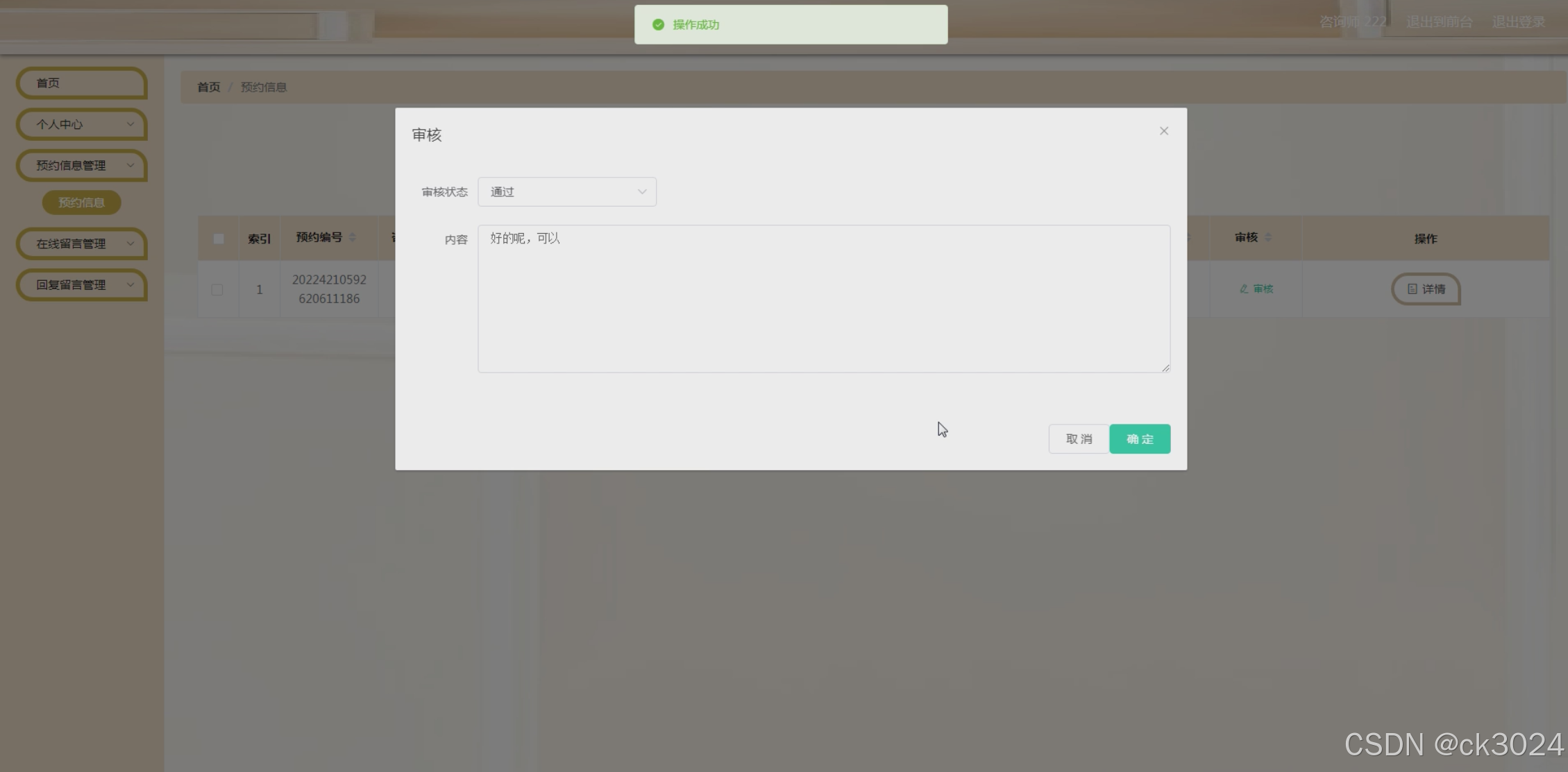 Springboot计算机毕业设计大学生心里咨询预约管理系统c399c基于spring Boot的校园心理咨询预约系统的需求分析 Csdn博客