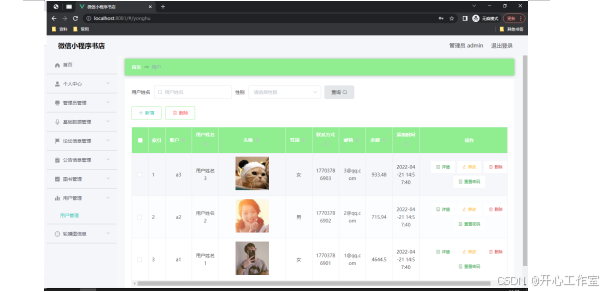 weixin246微信小程序书店springboot(文档+源码)_kaic-CSDN博客