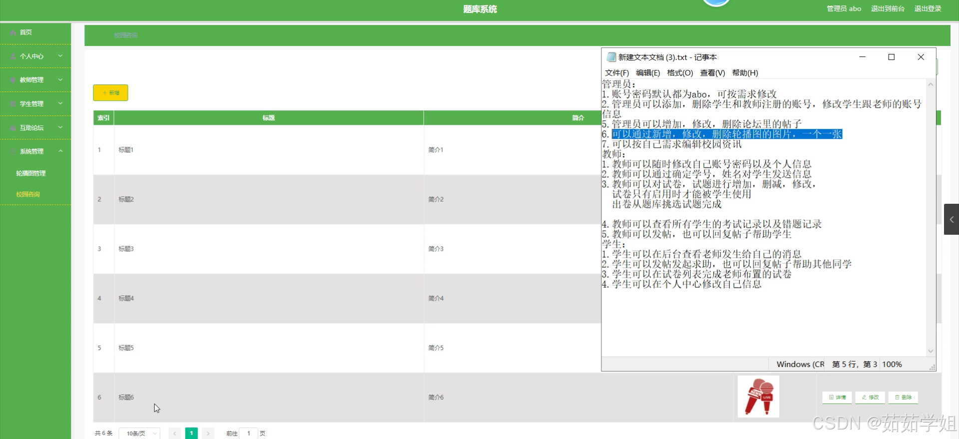 Java计算机毕业设计题库系统(开题程序论文)java题库系统 Csdn博客