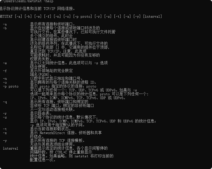掌握netstat：网络诊断必备命令全解析_windows netstat命令详解-CSDN博客