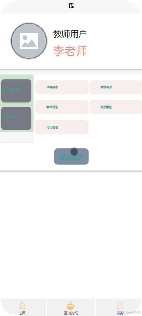 基于springboot高校社交app的设计与实现社交app 数据库设计 Csdn博客