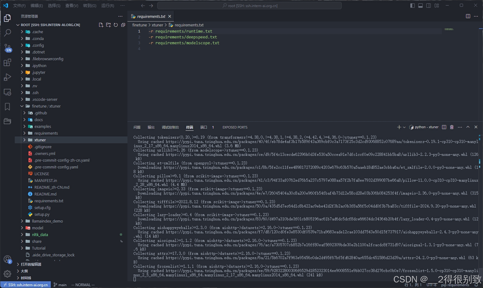 书生第四期训练营基础岛任务 L1G5000-CSDN博客